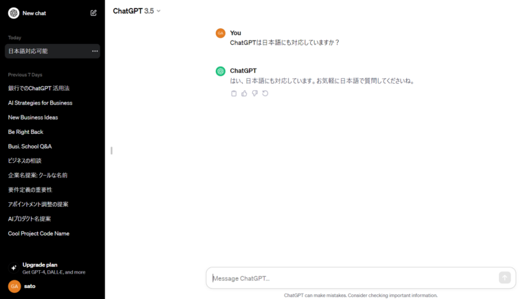【最新版】ChatGPTを日本語版に設定変更する方法をわかりやすく解説！