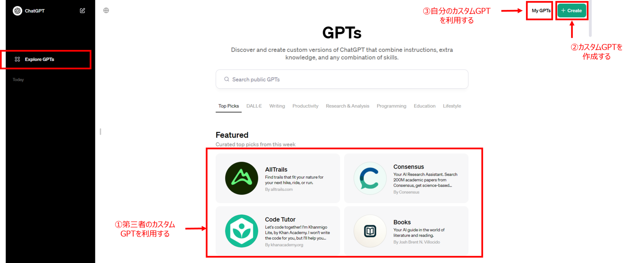 【24年最新版】「GPTs」とは？使い方・作り方・収益化について徹底解説！