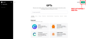 【24年最新版】「GPT Store」とは？使い方・料金・収益化について徹底解説！