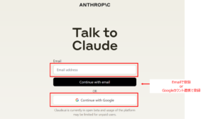 【24年最新版】Claude2とは？特徴・日本語版の使い方を徹底解説！