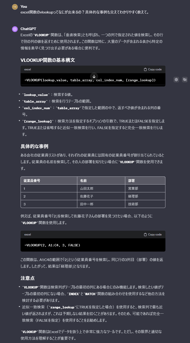 【完全版】chatgptとexcel（エクセル）を連携して利用する方法を解説！