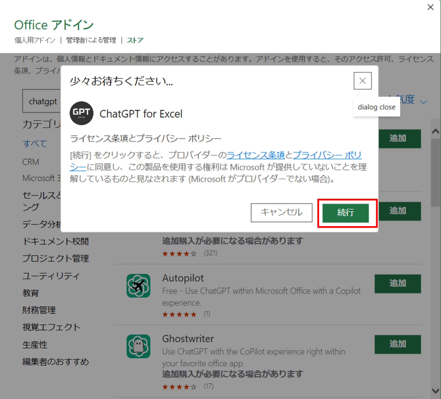 【完全版】chatgptとexcel（エクセル）を連携して利用する方法を解説！