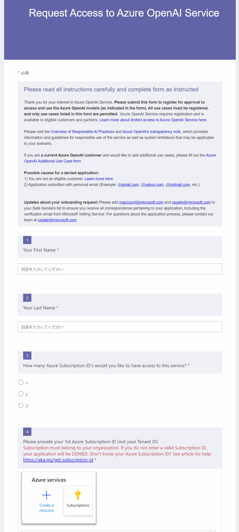 Azure OpenAI Serviceとは？何ができるのか、メリット、使い方をわかりやすく解説！